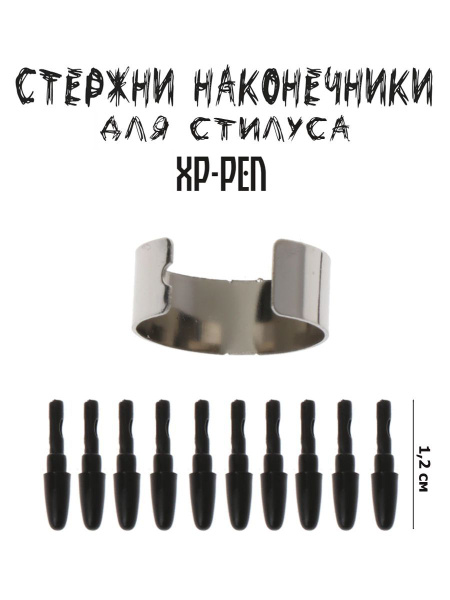 Стержни наконечники для стилуса XP-Pen Huion Gaomon - купить с ...