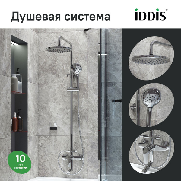Душевая система IDDIS, смеситель для ванны с тропическим душем, хром ...