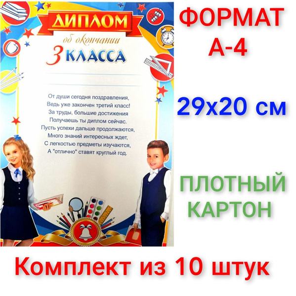 Диплом Выпускной - купить по выгодной цене в интернет-магазине OZON ...