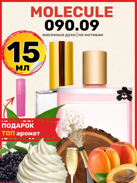 Духи масляные по мотивам Molecule Розовая Молекула 090.09 парфюм ...