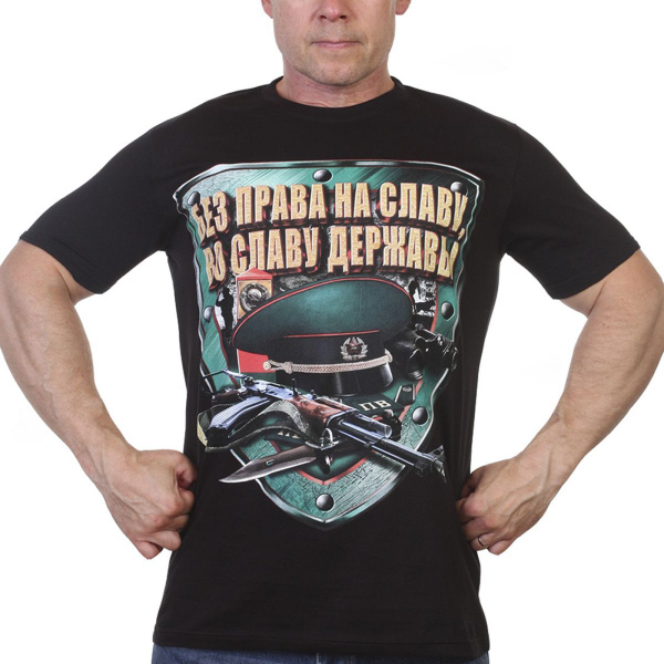 Футболка RusAtribut, размер 48, цвет черный - купить по выгодной цене в интернет-магазине OZON ...