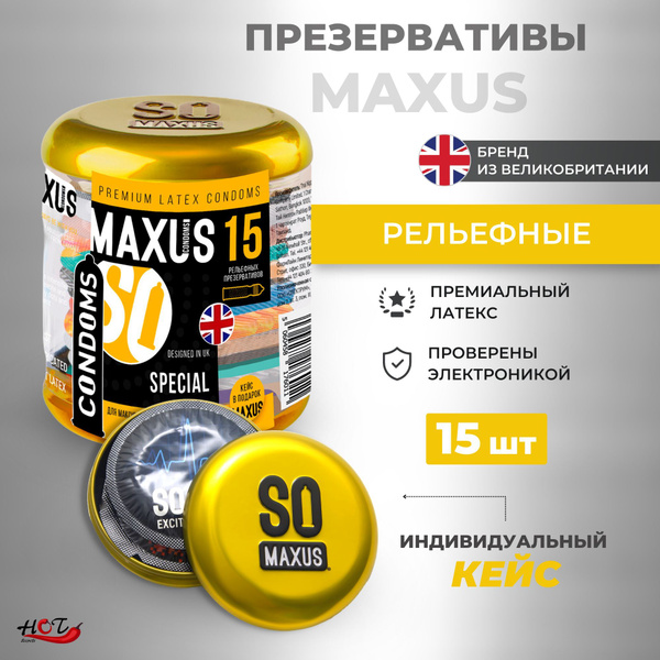 Презервативы ребристые с точками MAXUS Special, рельефные, стимулирующие, кейс в подарок, 15 ...
