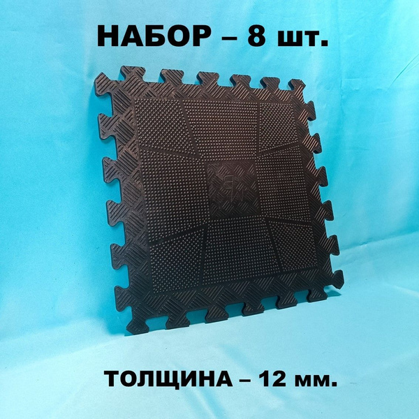 Вопросы и ответы о Коврик - 8 штук резиновый толщина 12 мм. под ...