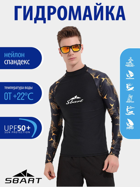 Гидромайка SBART, XXXL, Нейлон, Спандекс, черный купить по низкой цене с доставкой в интернет ...