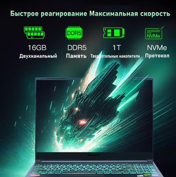 Игровой ноутбук MECHREVO (MECHREVO) Kuang Shi 16 Pro 16-дюймовый (i9 ...