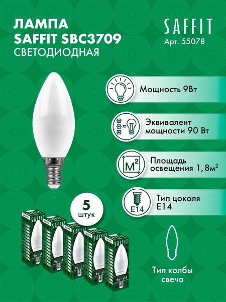 Светодиодная Лампочка Saffit E14 Свеча 810 Лм 2700 К - купить в ...