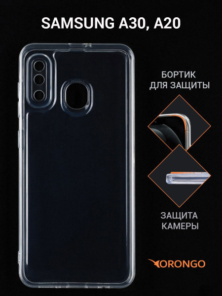 Чехол для Samsung Galaxy A30, Samsung Galaxy A20 прозрачный, с защитой ...