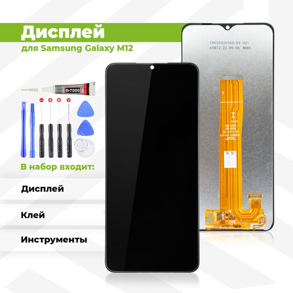 Запчасть для мобильного устройства APL-LCD-SSG-M127F-CP-B_Дисплей с ...