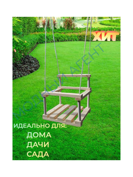 Качель деревянная детская для дома и улицы и сада - купить с доставкой ...