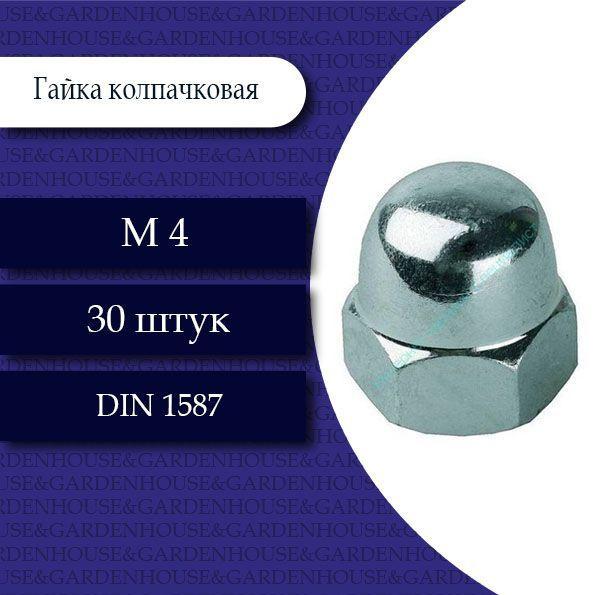 FIXER Гайка Колпачковая M4, DIN1587, 30 шт. - купить с доставкой по выгодным ценам в интернет ...