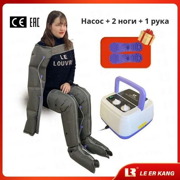 Аппарат для прессотерапии и лимфодренажа LEK-AM дышащий (Насос + 3 шт ...