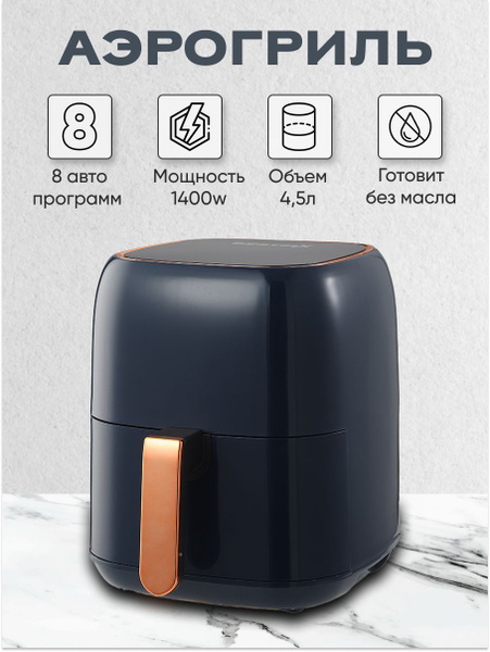 Аэрогриль BESTFIX BZ-115-98, покрытие Антипригарное - купить по ...