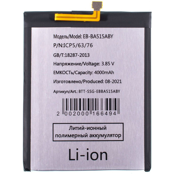 Аккумулятор EB-BA515ABY для Samsung Galaxy A51 SM-A515F - купить с ...