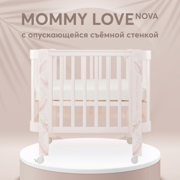 Вопросы и ответы о Happy Baby Кроватка для новорожденных ,75.5х103.5х88 ...
