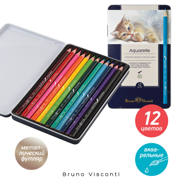 Карандаши цветные мягкие акварельные Bruno Visconti "AQUARELLE", набор ...