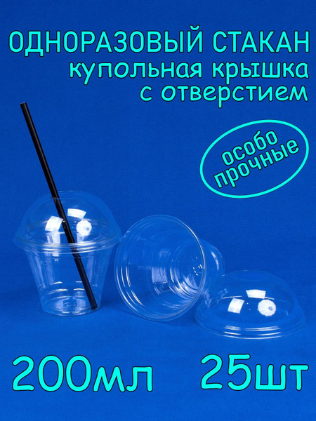 Стакан одноразовый (25 предметов) SoftHome - купить по выгодной цене в интернет-магазине OZON ...