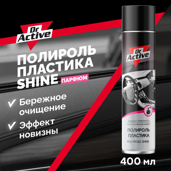 Полироль для пластика авто Dr. Active "Shine" глянцевый с ароматом ...