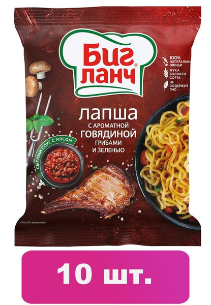 Лапша быстрого приготовления Биг Ланч с ароматной говядиной, грибами и ...
