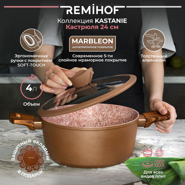 Кастрюля REMIHOF, Алюминий, Сталь, 4,1 л - купить по выгодной цене в ...