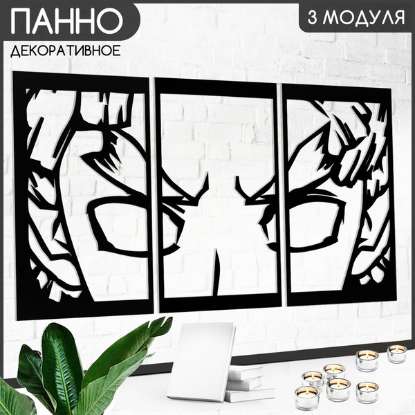 Панно Бруталити аниме PANMOD-GSUN-260523-0022 - купить по выгодным ...