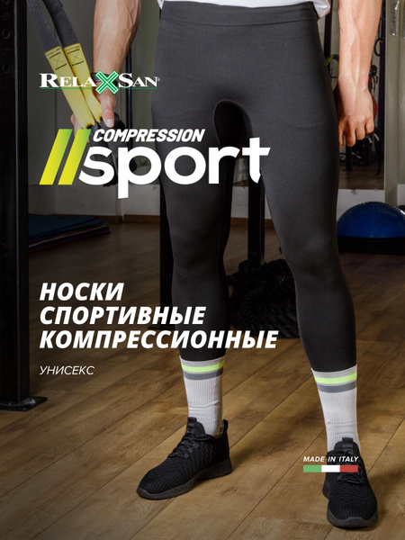 Компрессионные носки Relaxsan, M купить по низкой цене в интернет ...