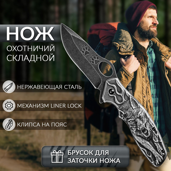 Нож складной туристический / Выкидной ножик охотничий тактический ...