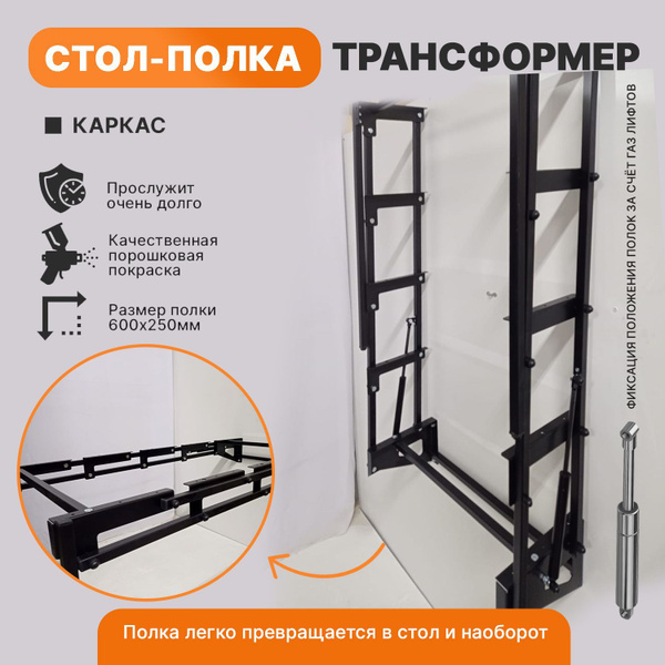 Стол обеденный STELLAG Откидной Металлический Каркас для Стол Полки ...