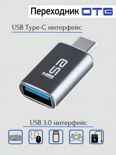 Переходник USB 3.0 на Type-C - купить с доставкой по выгодным ценам в ...