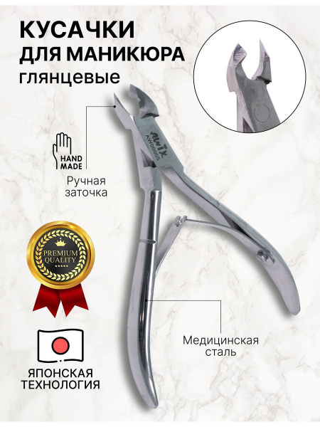 Awix, Кусачки для кутикулы с двойной пружиной 10 см глянцевые, лезвие 4 ...