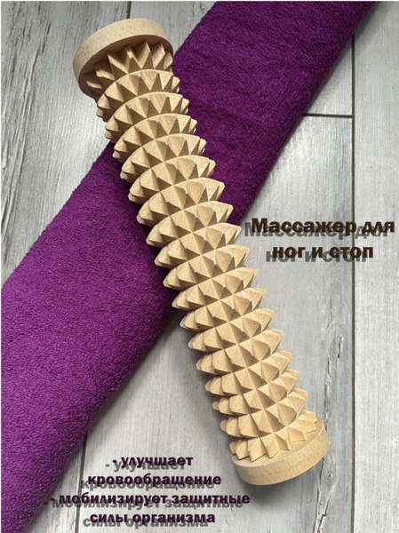 Массажер роликовый деревянный для ног и стоп купить по низкой цене с ...