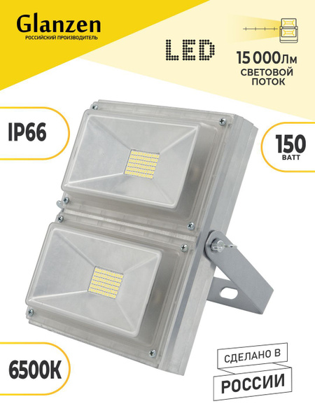 Прожектор Glanzen, PRO-0010-100 6500 К - купить по низким ценам в ...