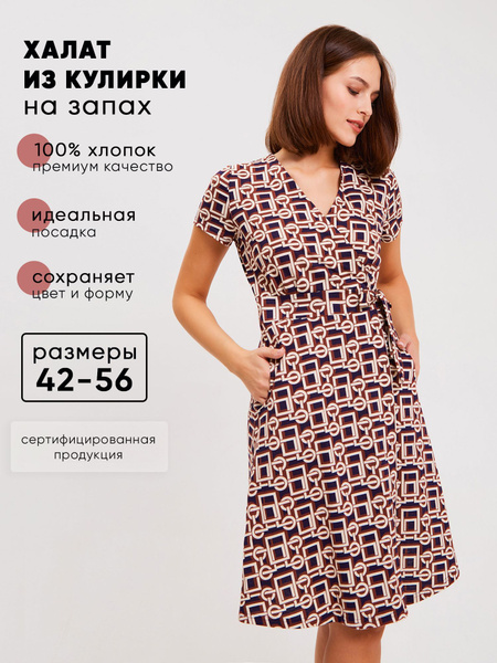 Халат Dizoli - купить с доставкой по выгодным ценам в интернет-магазине ...