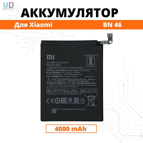 Аккумулятор Xiaomi BN46 для Redmi 7 / Redmi Note 8 / Redmi Note 8 2021 ...