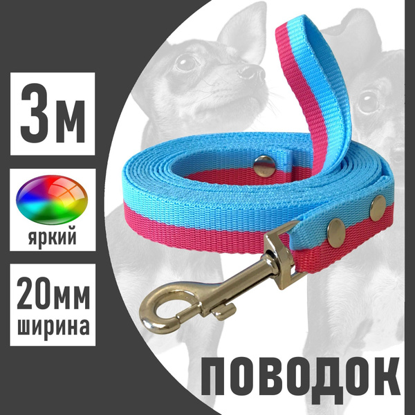 Характеристики Поводок для собак и кошек 3 метра Petsare, нейлоновый ...