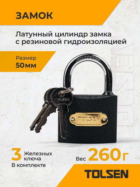 Замок железный навесной TOLSEN 50 мм - купить по низкой цене в интернет ...