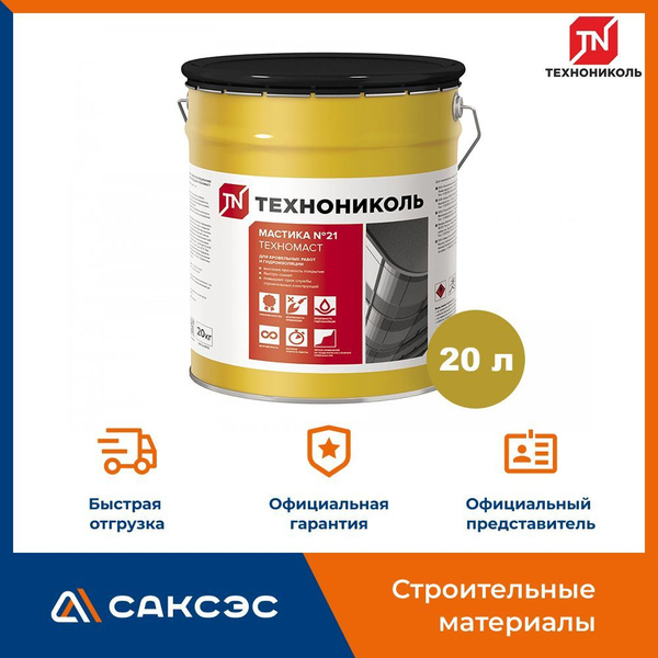 Мастика гидроизоляционная ТЕХНОНИКОЛЬ 20 кг - купить по низким ценам в ...