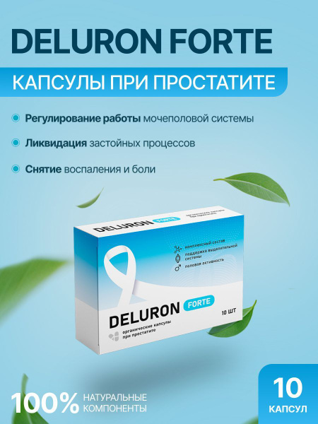 Витаминный комплекс при мочеиспускания купить на OZON по низкой цене ...