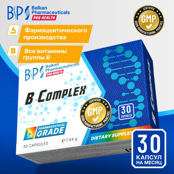 Витамины группы В комплекс Balkan Pharmaceuticals / от b1 до б12 / БАД ...
