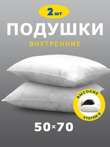 Подушка Miotex, 50x70 см, наполнитель Полиэфирное волокно, - купить по ...