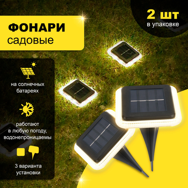 Садово-парковый светильник Shy House садовый-фонарь-квадрат-2шт ...