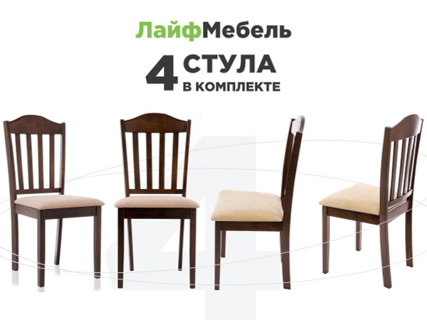 Комплект из 4-х стульев для кухни Nexylon бежевый - купить с доставкой ...