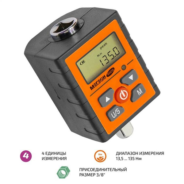Насадка динамометрическая МЕГЕОН 60010 - купить с доставкой по выгодным ...