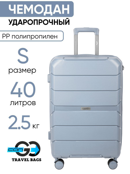 Чемодан Cango, Полипропилен, 50 см - купить с доставкой по выгодным ценам в интернет-магазине ...