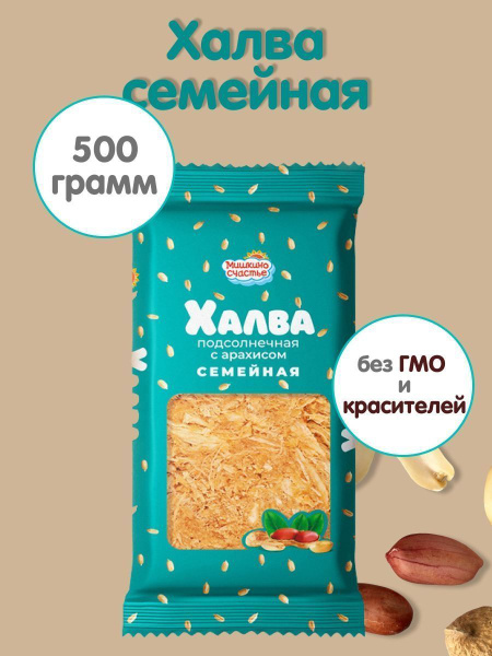 Халва подсолнечная "Мишкино счастье", Семейная с арахисом, 500 гр*3 шт ...