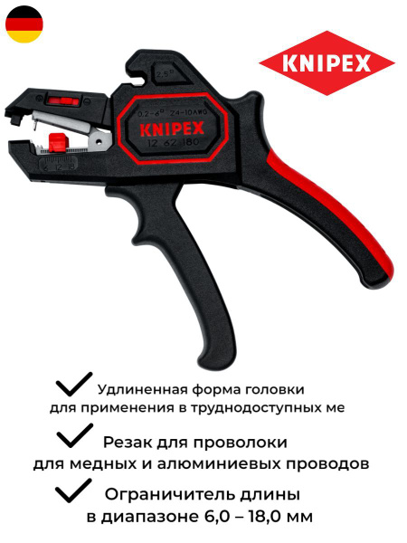 Стриппер KNIPEX KN-1262180 автоматический для удаления изоляции ф0,2-6 ...