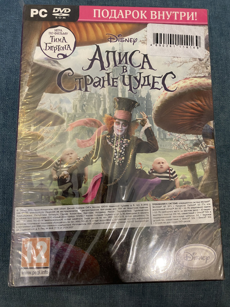 Алиса в стране Чудес + Красавица И Чудовище - ПОДАРОЧНОЕ ИЗДАНИЕ (Игра ...