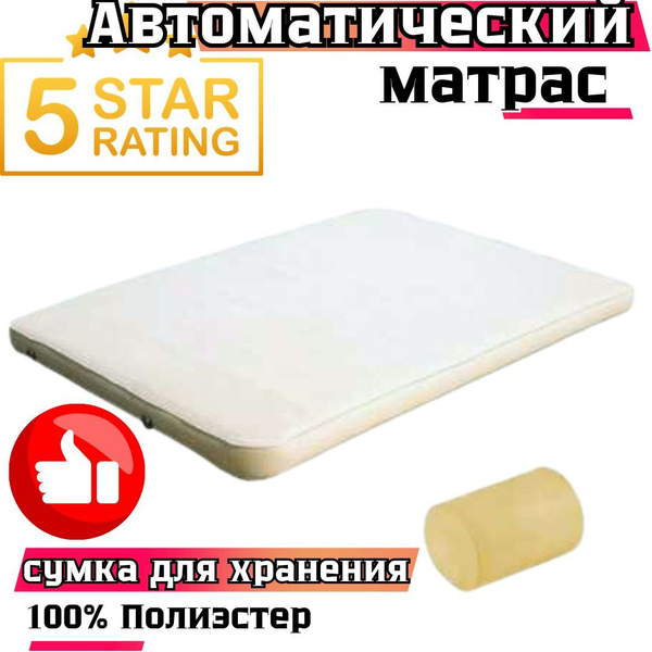 Автоматический, матрас в палатку надувной, с защитой от влаги ...