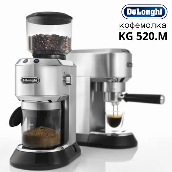 Кофемолка DeLonghi KG 520.M, серый металлик купить по низкой цене с ...