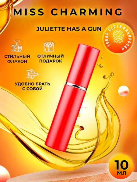 Juliette Has A Gun pl_JHG_Miss_Charming_10ml Вода парфюмерная 10 мл ...