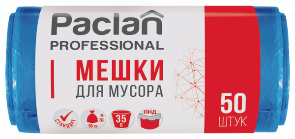 Мешки для мусора Paclan "Professional" 50 х 60 см, голубой, 35 л, 50 шт ...